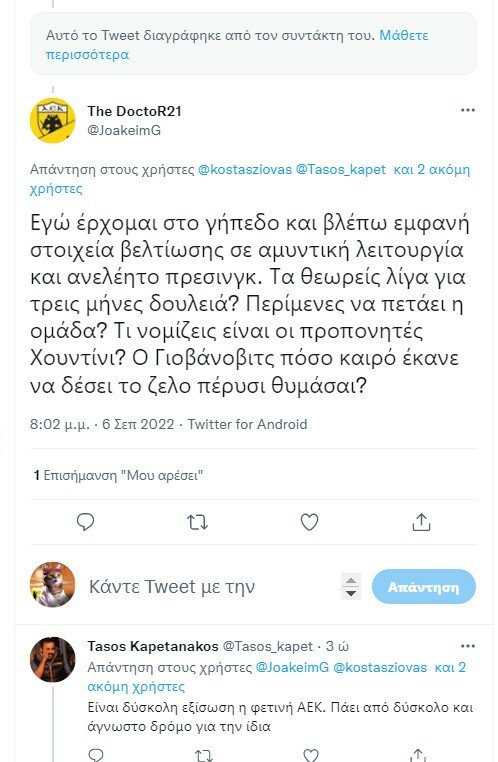 Πρωτοσέλιδα, άρθρα και λοιπές ομορφιές. #3 - Page 117 - Ποδοσφαιρική ...