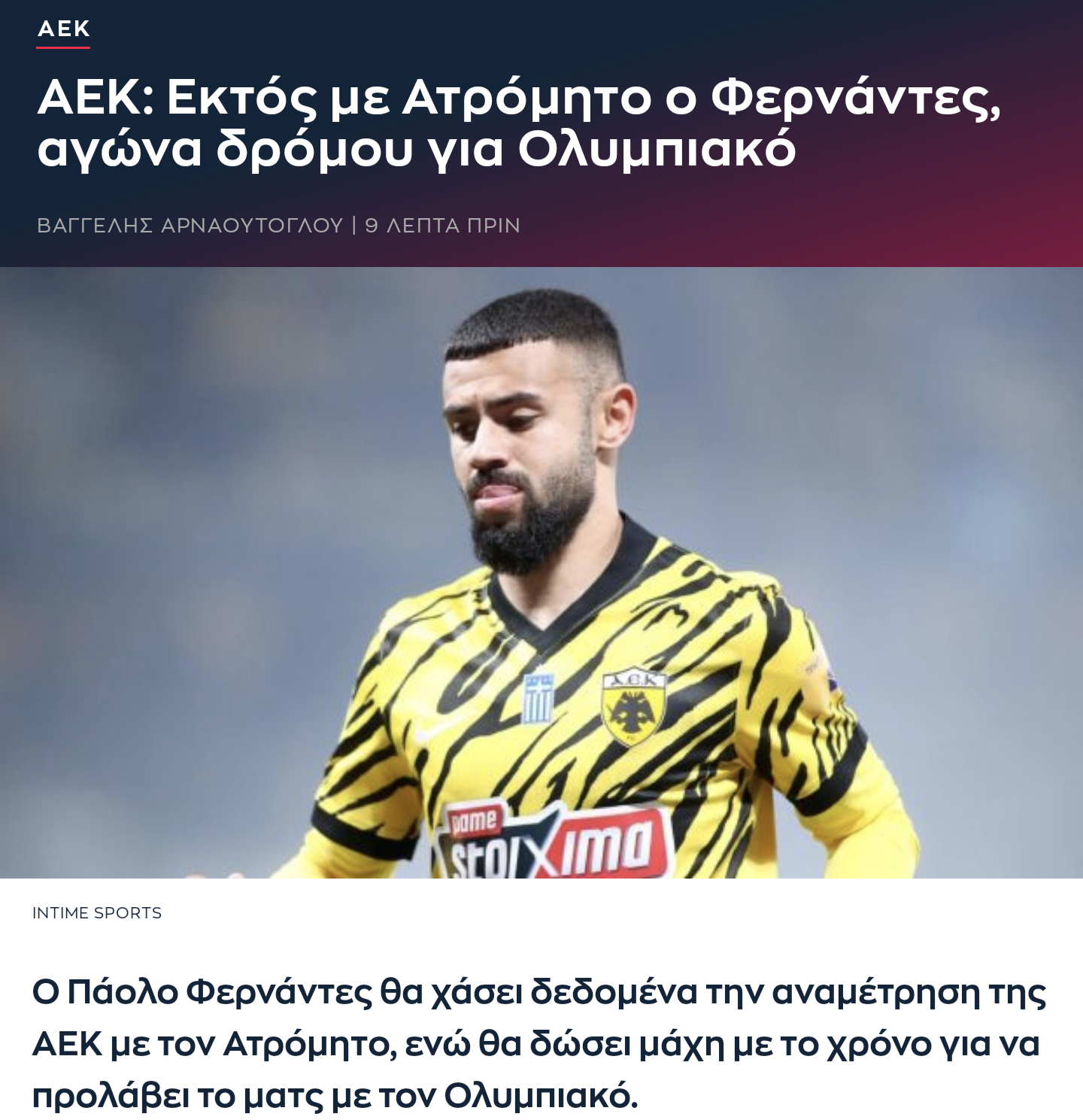 Ατρόμητος - ΑΕΚΑΡΑ (21η αγ.) 09/03/23, 17:30, Novasports Prime - Page 2 ...