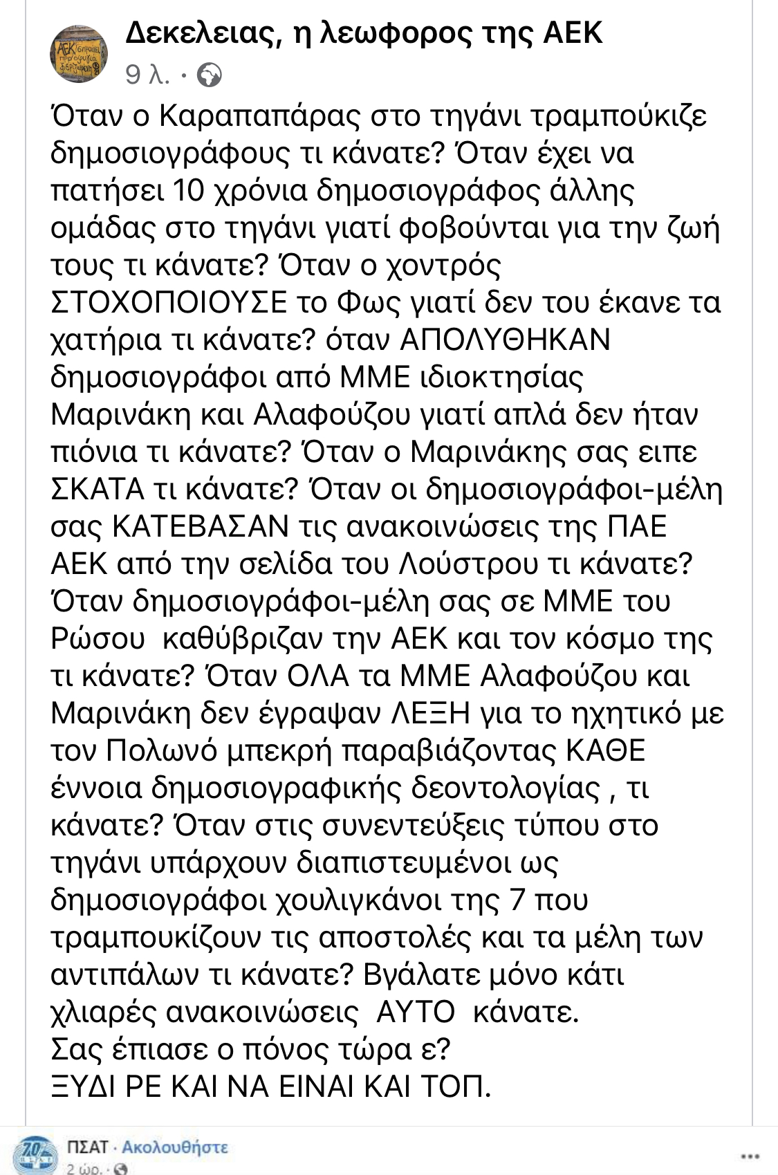 Πρωτοσέλιδα, άρθρα και λοιπές ομορφιές. #3 - Page 146 - Ποδοσφαιρική ...
