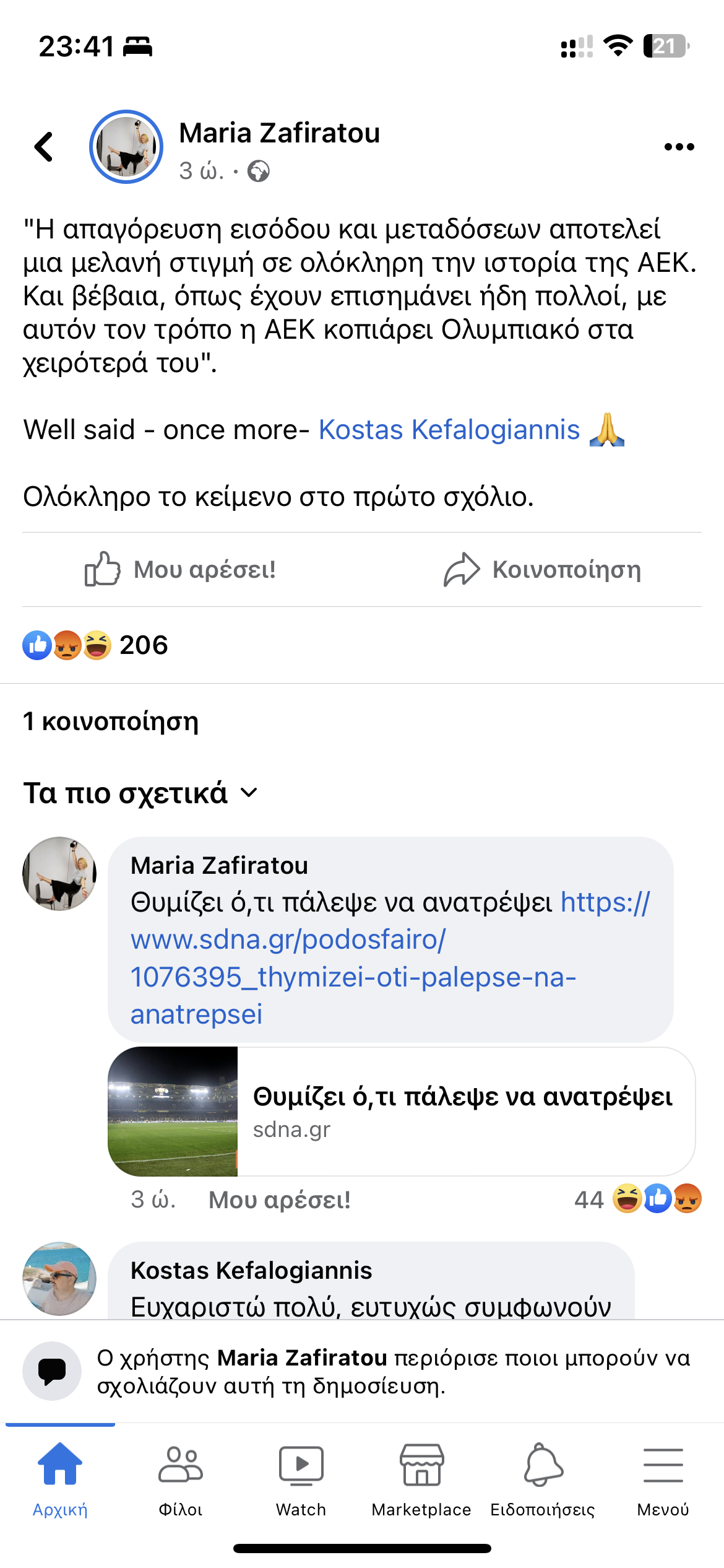 Πρωτοσέλιδα, άρθρα και λοιπές ομορφιές. #3 - Page 146 - Ποδοσφαιρική ...