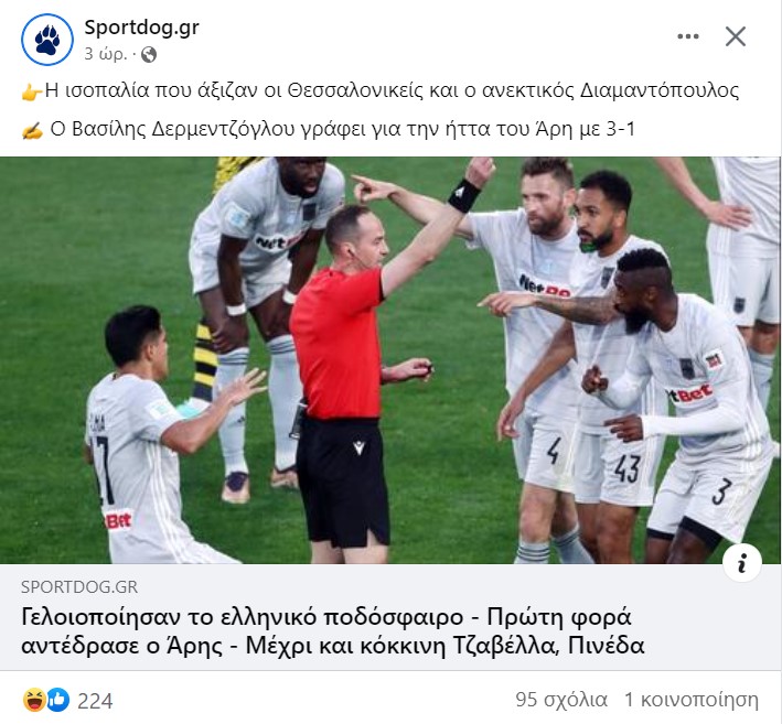 ΑΕΚΑΡΑ - Άρης (playoff 4η αγ.): 09/04/23, 18:00, Cosmote Sport 1 - Page ...