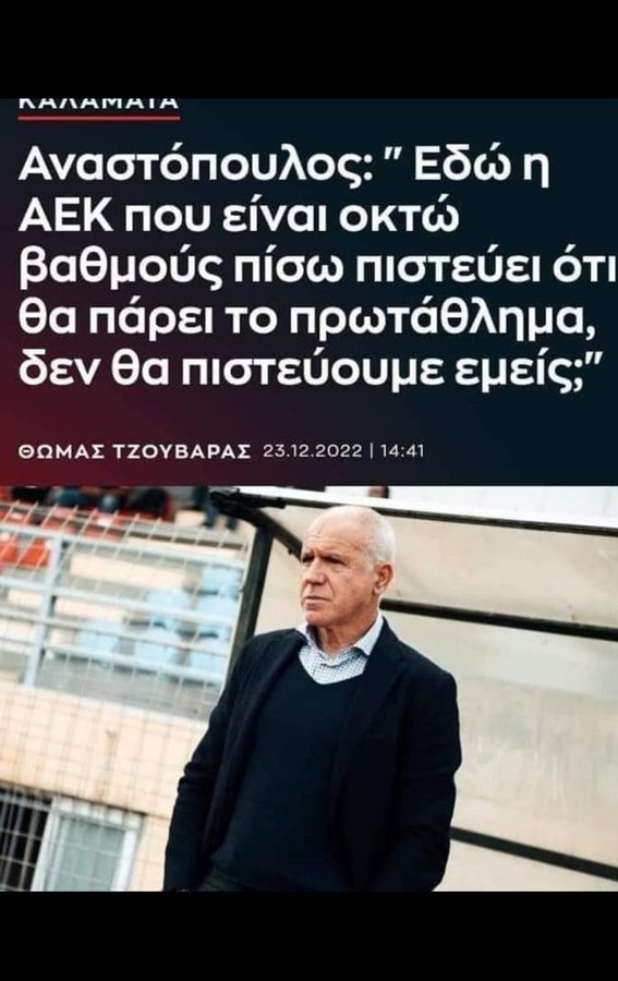 ΠΡΩΤΑΘΛΗΤΡΙΑ ΑΕΚΑΡΑ - Βόλος (Φιέστα, 14/05/23, 20:00) - Page 10 ...