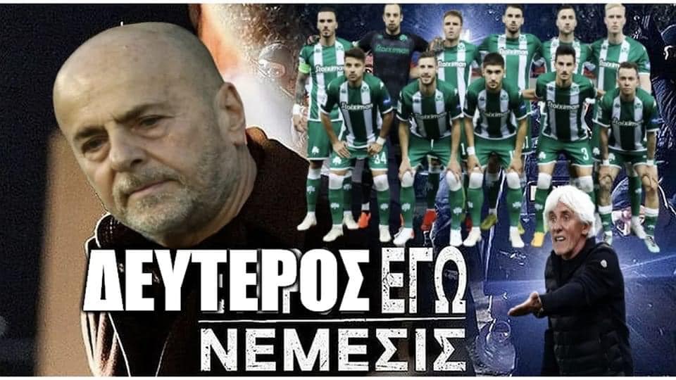 Πράσινοι λαγοί 🐰 - Page 310 - Ποδόσφαιρο - kitrinomavro