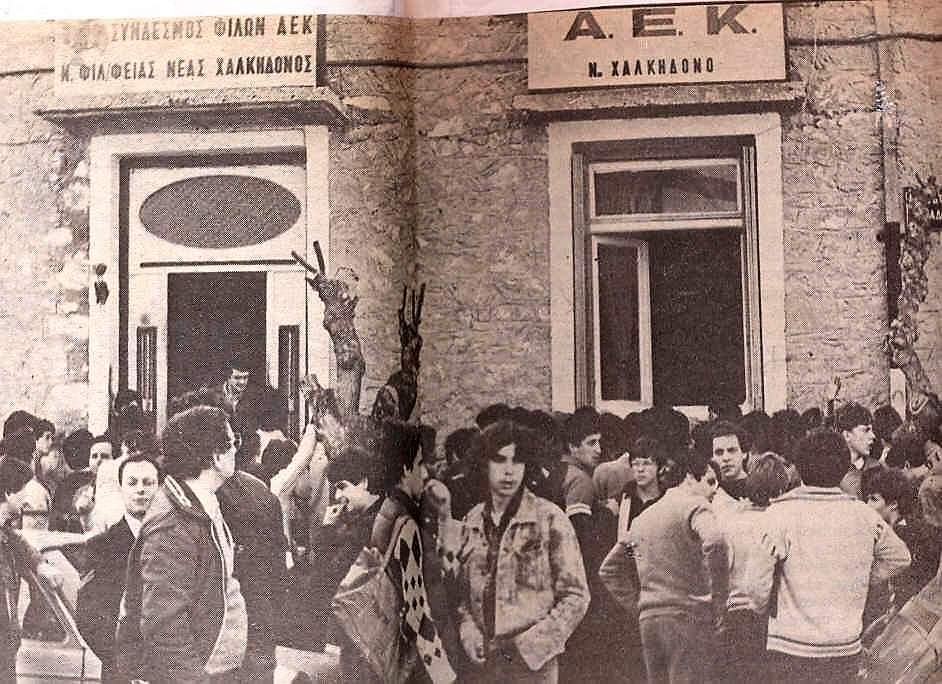 ΚΑΛΗΜΕΡΑ ΑΕΚΑΡΑ ΜΟΥ - Page 107 - Ποδοσφαιρική ΑΕΚ - kitrinomavro