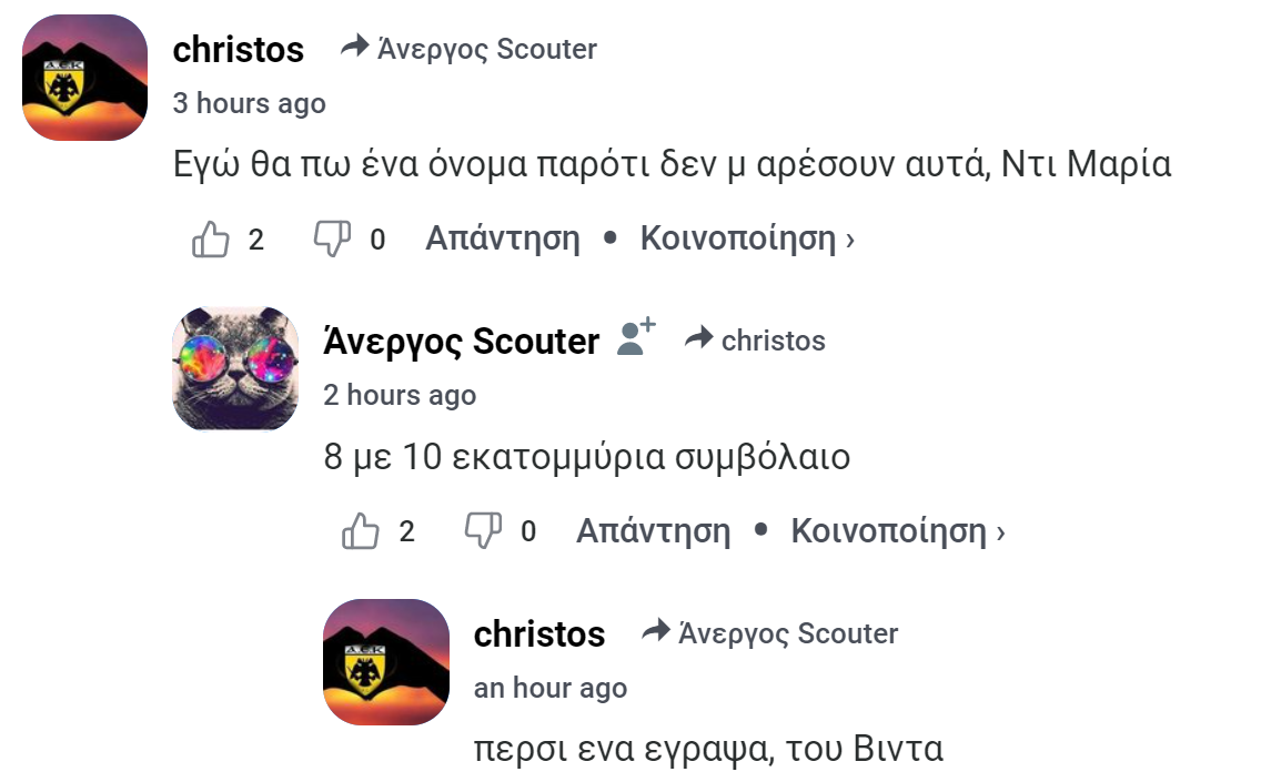 Στα τούνελ της Χαμάς σε έψαχνα.. - Μεταγραφές Νταμπλούχου Καλοκαίρι 23 ...