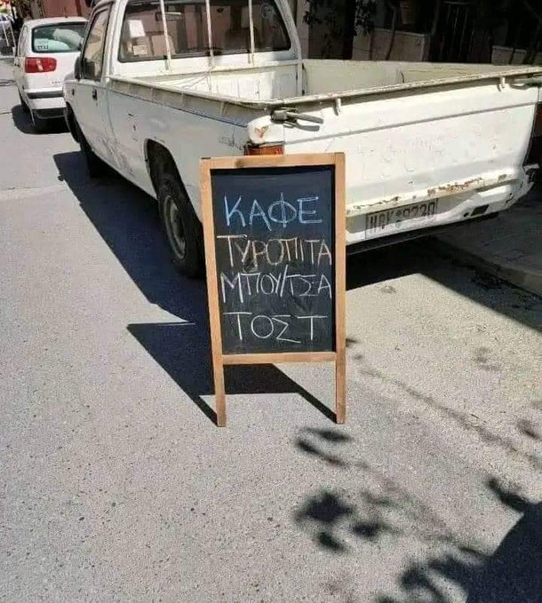 Στα τούνελ της Χαμάς σε έψαχνα.. - Μεταγραφές Νταμπλούχου Καλοκαίρι 23 ...