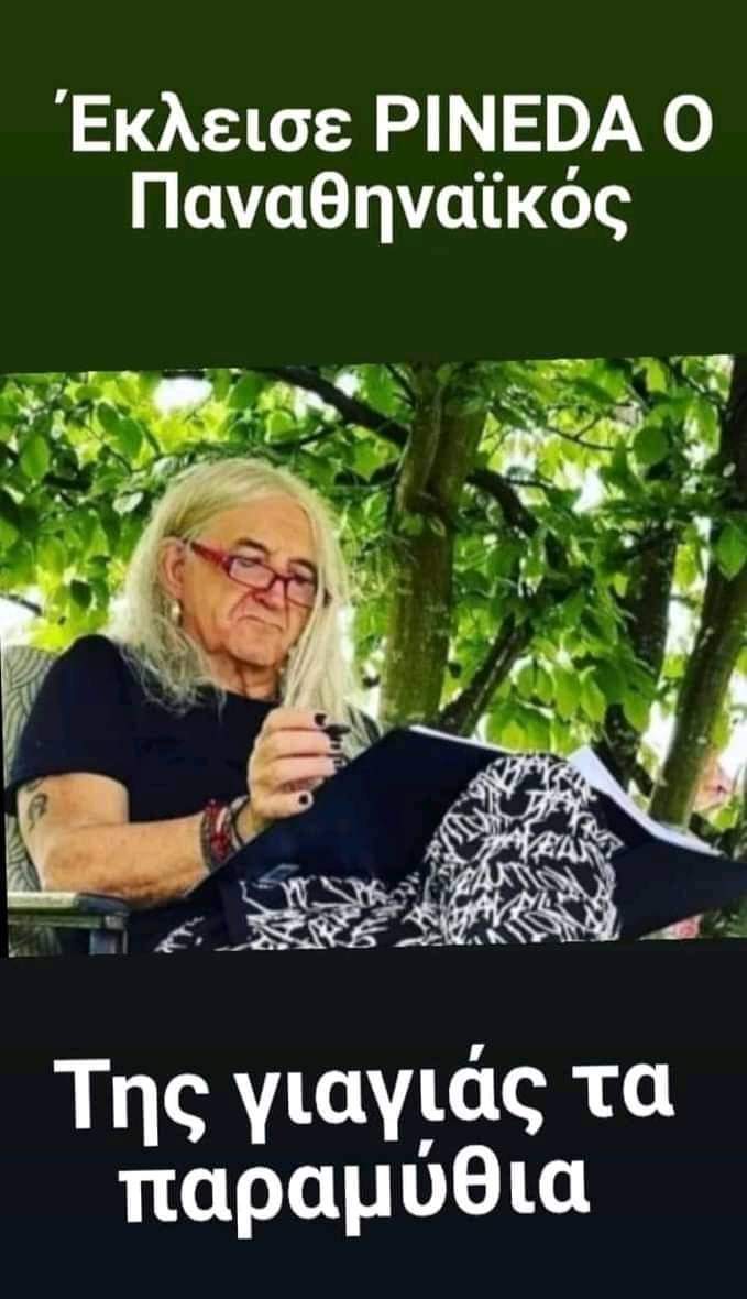 Στα τούνελ της Χαμάς σε έψαχνα.. - Μεταγραφές Νταμπλούχου Καλοκαίρι 23 ...