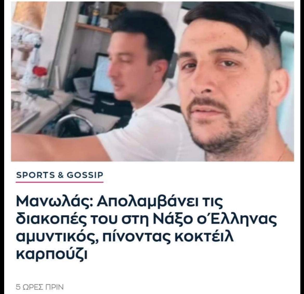 Στα τούνελ της Χαμάς σε έψαχνα.. - Μεταγραφές Νταμπλούχου Καλοκαίρι 23 ...