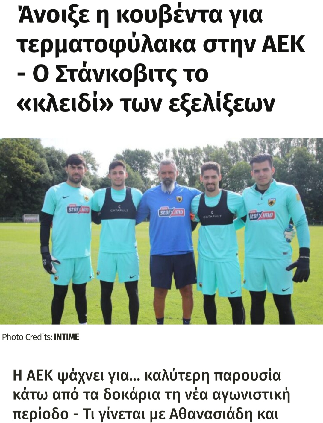 Στα τούνελ της Χαμάς σε έψαχνα.. - Μεταγραφές Νταμπλούχου Καλοκαίρι 23 ...