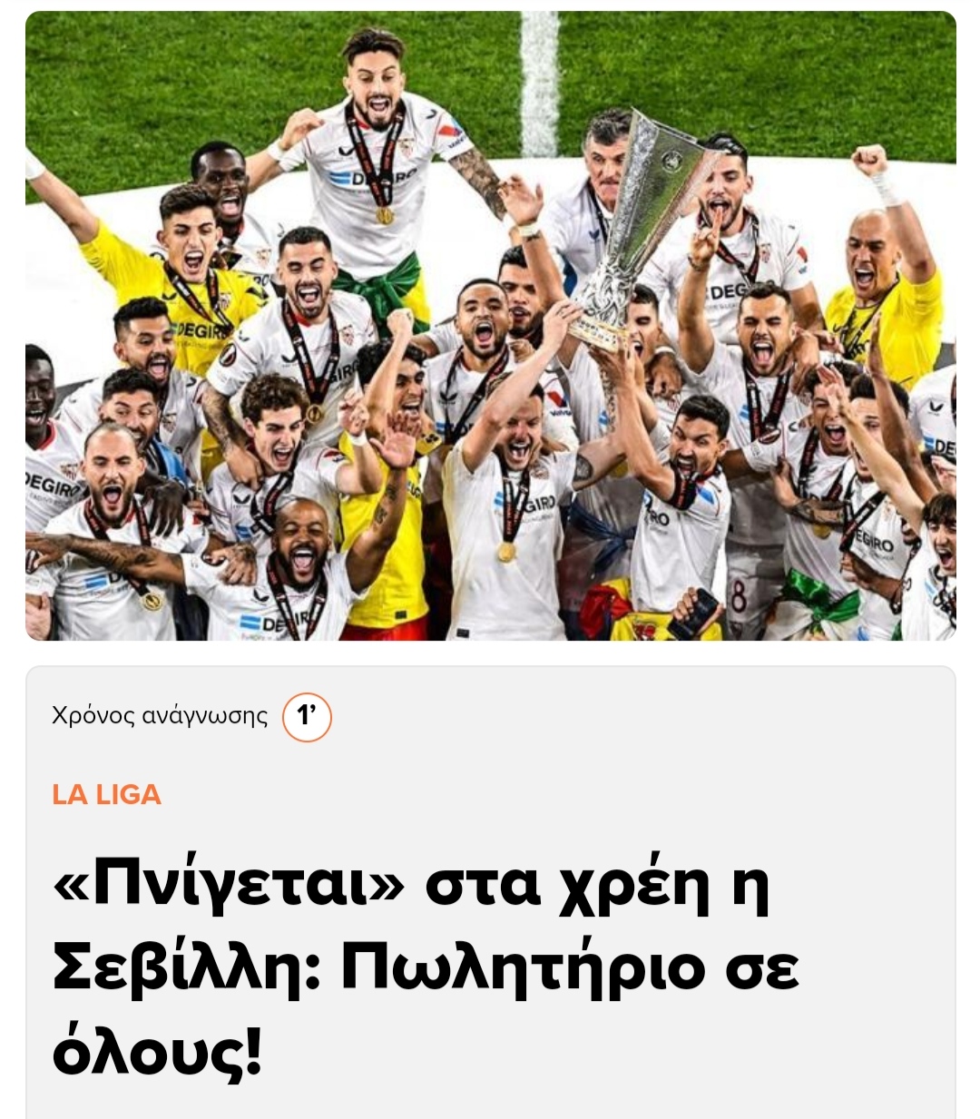 Στα τούνελ της Χαμάς σε έψαχνα.. - Μεταγραφές Νταμπλούχου Καλοκαίρι 23 ...
