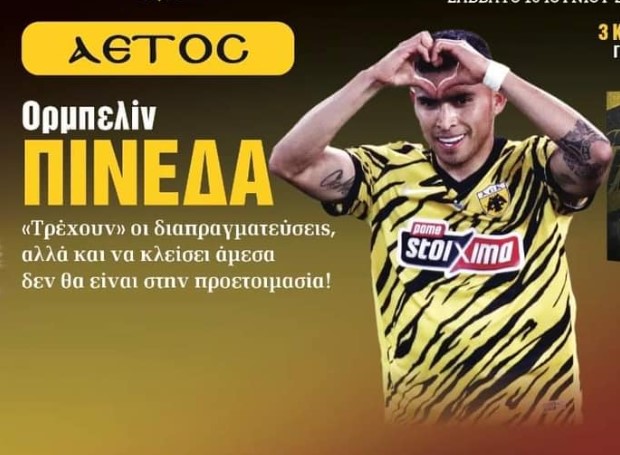 Στα τούνελ της Χαμάς σε έψαχνα.. - Μεταγραφές Νταμπλούχου Καλοκαίρι 23 ...