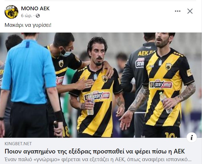 Πρωτοσέλιδα, άρθρα και λοιπές ομορφιές. #3 - Page 163 - Ποδοσφαιρική ...