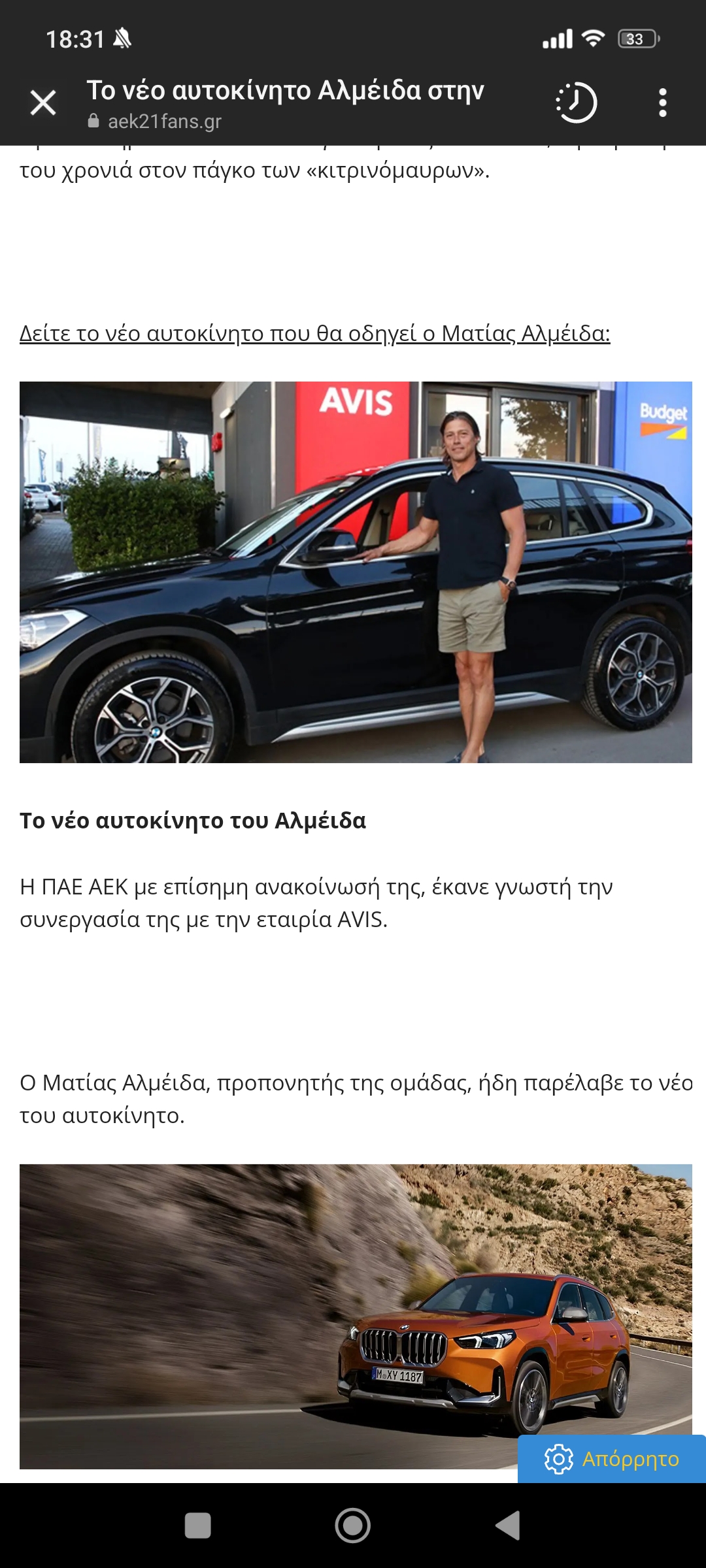 Στα τούνελ της Χαμάς σε έψαχνα.. - Μεταγραφές Νταμπλούχου Καλοκαίρι 23 ...