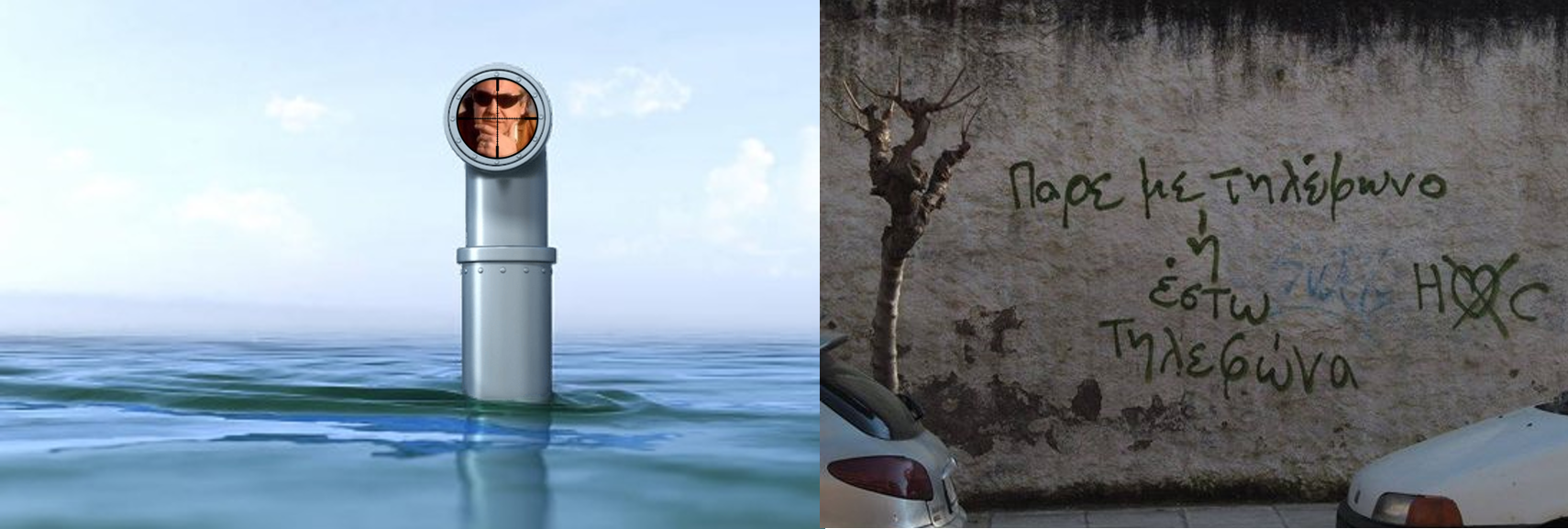 Στα τούνελ της Χαμάς σε έψαχνα.. - Μεταγραφές Νταμπλούχου Καλοκαίρι 23 ...