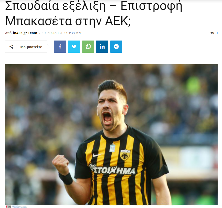 Στα τούνελ της Χαμάς σε έψαχνα.. - Μεταγραφές Νταμπλούχου Καλοκαίρι 23 ...