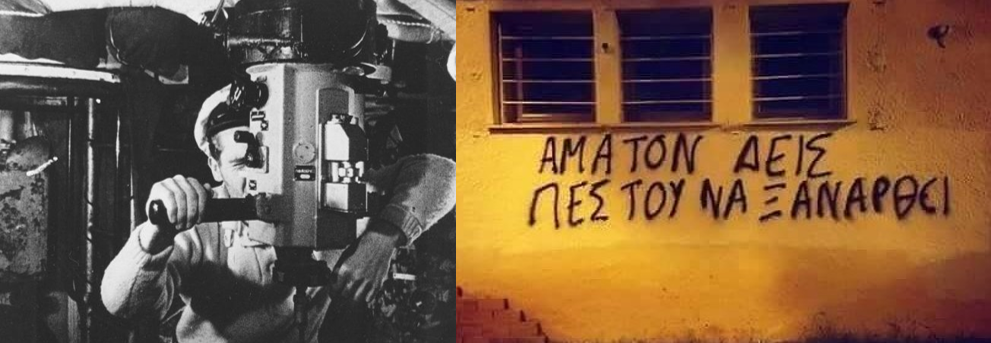 Στα τούνελ της Χαμάς σε έψαχνα.. - Μεταγραφές Νταμπλούχου Καλοκαίρι 23 ...