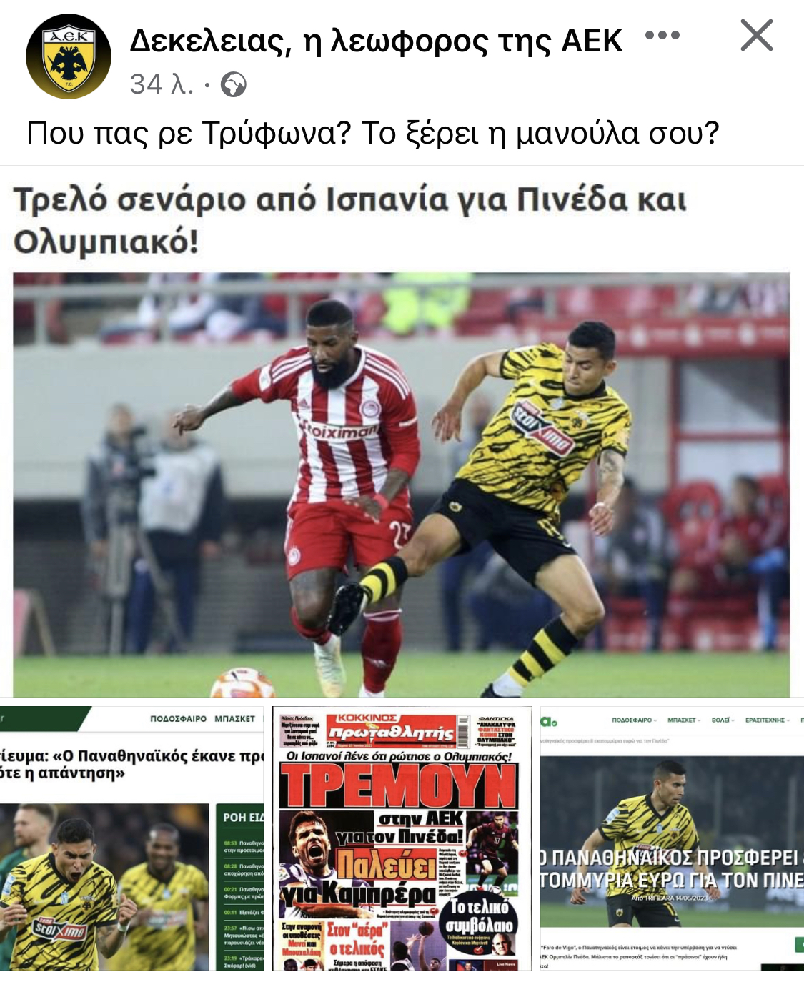 Στα τούνελ της Χαμάς σε έψαχνα.. - Μεταγραφές Νταμπλούχου Καλοκαίρι 23 ...