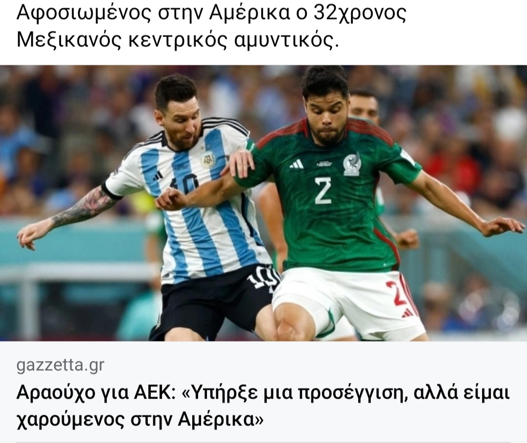 Ζαλιστήκαμε και πέσαμε κάτω... Μεταγγραφές Νταμπλούχου Καλοκαίρι 2023 ...