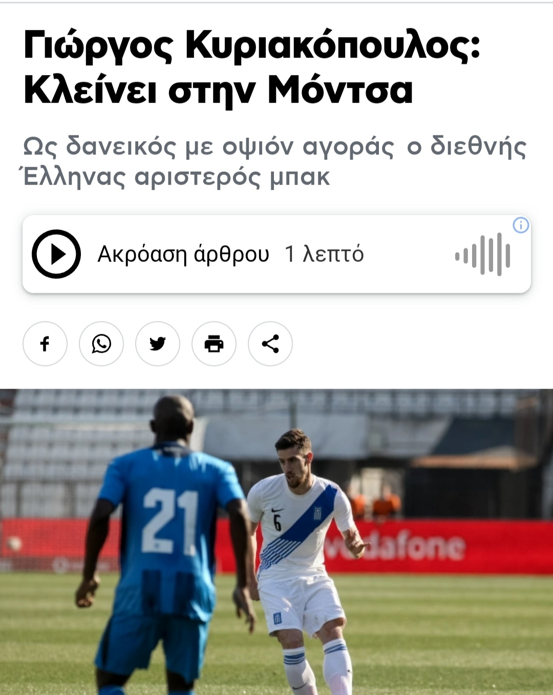 Ζαλιστήκαμε και πέσαμε κάτω... Μεταγγραφές Νταμπλούχου Καλοκαίρι 2023 ...