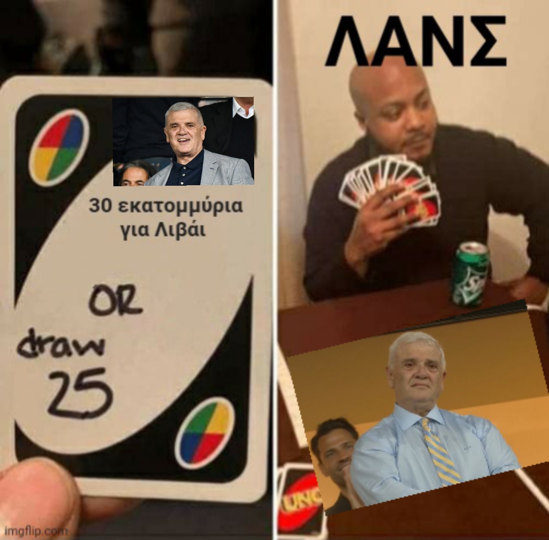 Ζαλιστήκαμε και πέσαμε κάτω... Μεταγγραφές Νταμπλούχου Καλοκαίρι 2023 ...