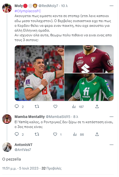 Στα τούνελ της Χαμάς σε έψαχνα.. - Μεταγραφές Νταμπλούχου Καλοκαίρι 23 ...