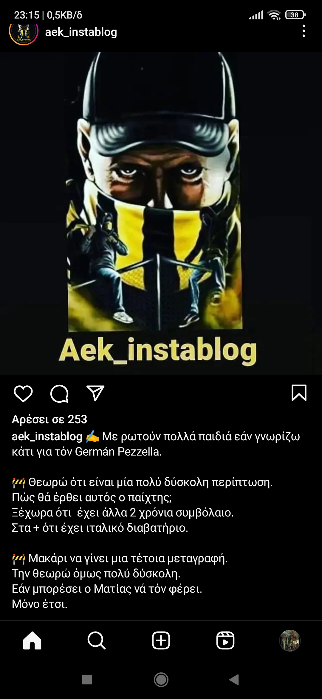 Στα τούνελ της Χαμάς σε έψαχνα.. - Μεταγραφές Νταμπλούχου Καλοκαίρι 23 ...