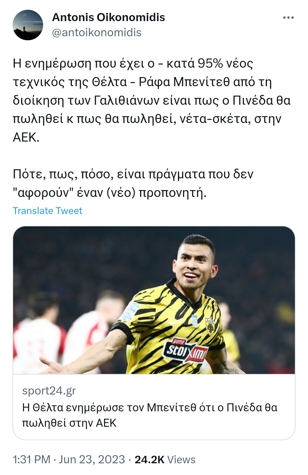 Στα τούνελ της Χαμάς σε έψαχνα.. - Μεταγραφές Νταμπλούχου Καλοκαίρι 23 ...