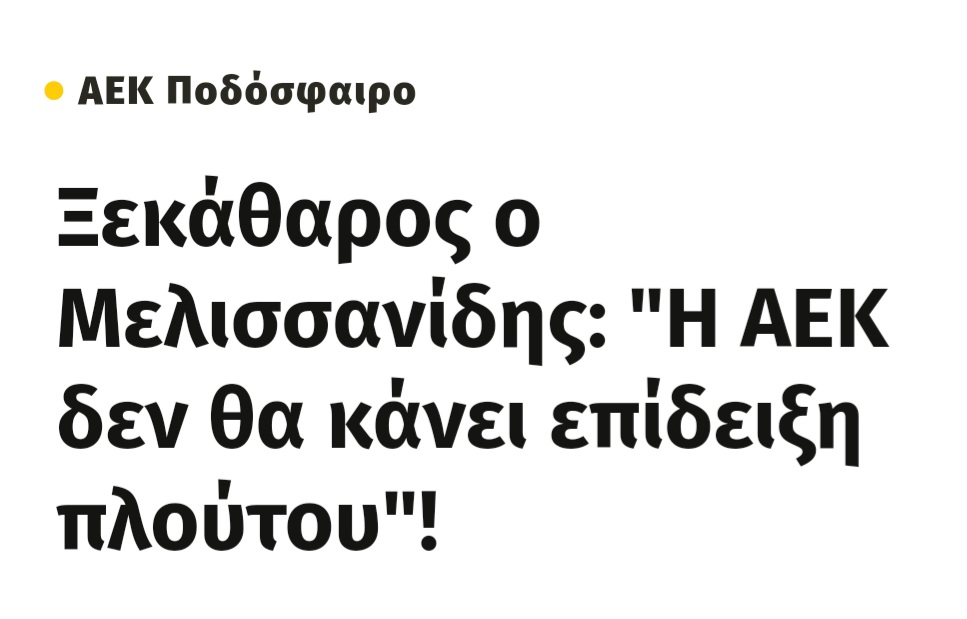 Στα τούνελ της Χαμάς σε έψαχνα.. - Μεταγραφές Νταμπλούχου Καλοκαίρι 23 ...