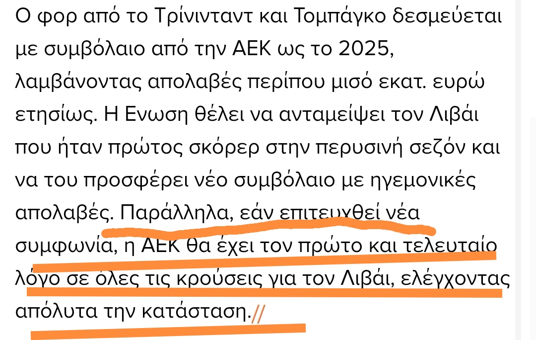 Ζαλιστήκαμε και πέσαμε κάτω... Μεταγγραφές Νταμπλούχου Καλοκαίρι 2023 ...