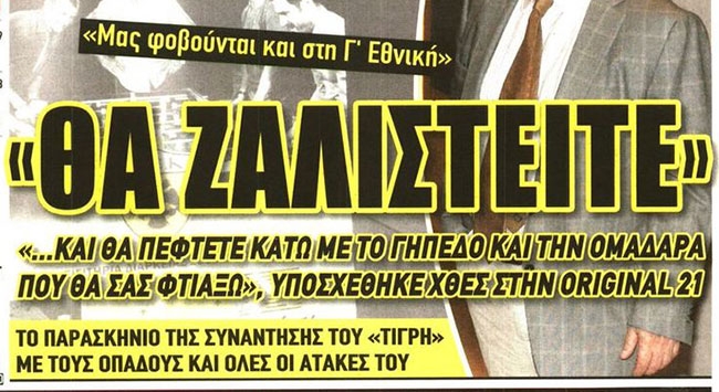 Ζαλιστήκαμε και πέσαμε κάτω... Μεταγγραφές Νταμπλούχου Καλοκαίρι 2023 ...