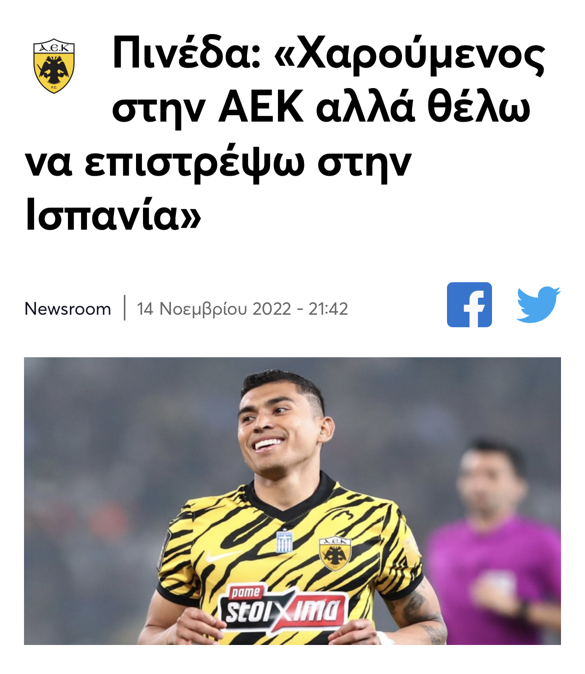 Ζαλιστήκαμε και πέσαμε κάτω... Μεταγγραφές Νταμπλούχου Καλοκαίρι 2023 ...
