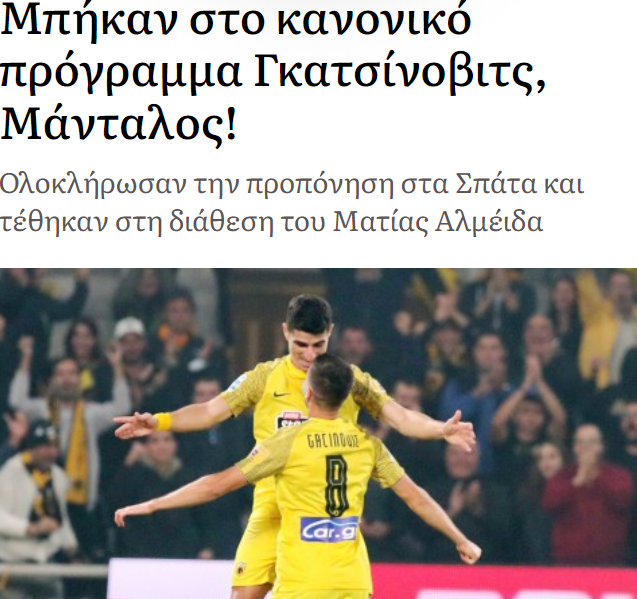 Προετοιμασία - Φιλικά 2023 back2back - Page 29 - Ποδοσφαιρική ΑΕΚ ...