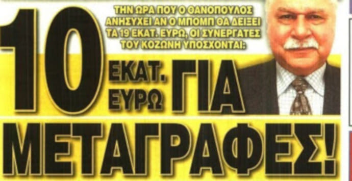 Ζαλιστήκαμε και πέσαμε κάτω... Μεταγγραφές Νταμπλούχου Καλοκαίρι 2023 ...