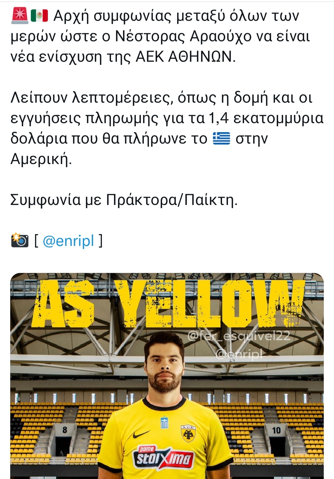 Ζαλιστήκαμε και πέσαμε κάτω... Μεταγγραφές Νταμπλούχου Καλοκαίρι 2023 ...