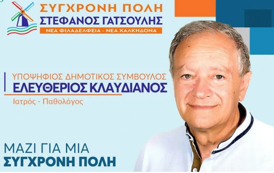 Νέα Φιλαδέλφεια - Εκεί που χτυπάει η καρδιά της ΑΕΚ - - Γήπεδα ...