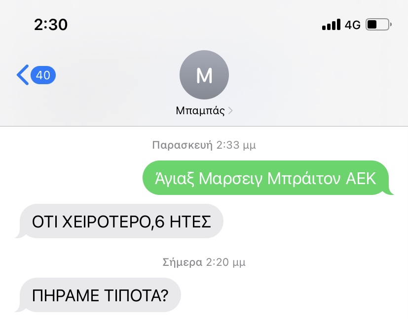 Ζαλιστήκαμε και πέσαμε κάτω... Μεταγγραφές Νταμπλούχου Καλοκαίρι 2023 ...