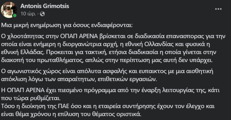 ΑΓΙΑ ΣΟΦΙΑ (ΕΔΩ ΘΑ ΓΙΝΕΙ Ο ΤΑΦΟΣ ΣΑΣ) - Page 55 - Γήπεδα ...