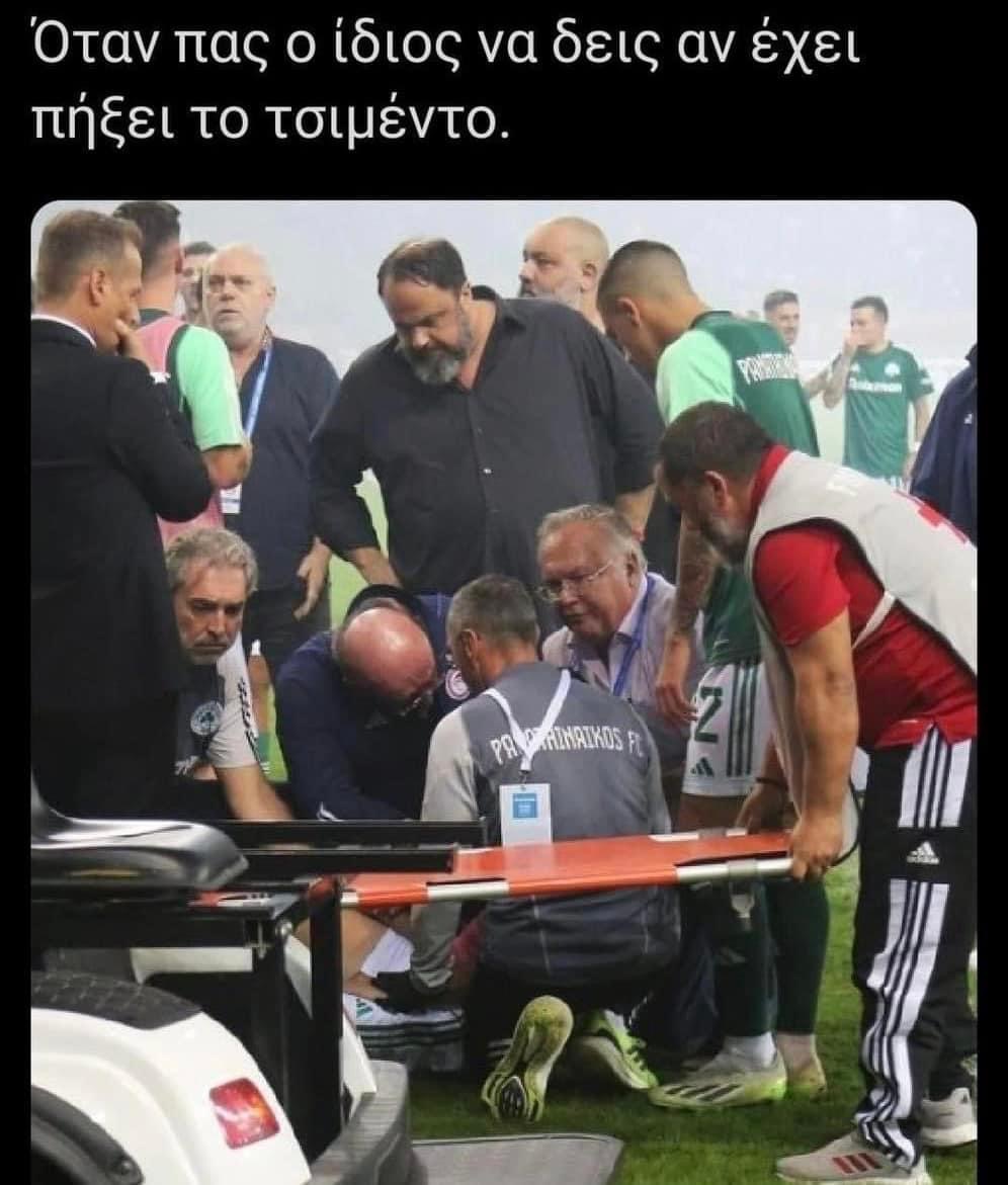 Aπόγονοι του στόλου 🖕🌈 - Page 787 - Ποδόσφαιρο - kitrinomavro