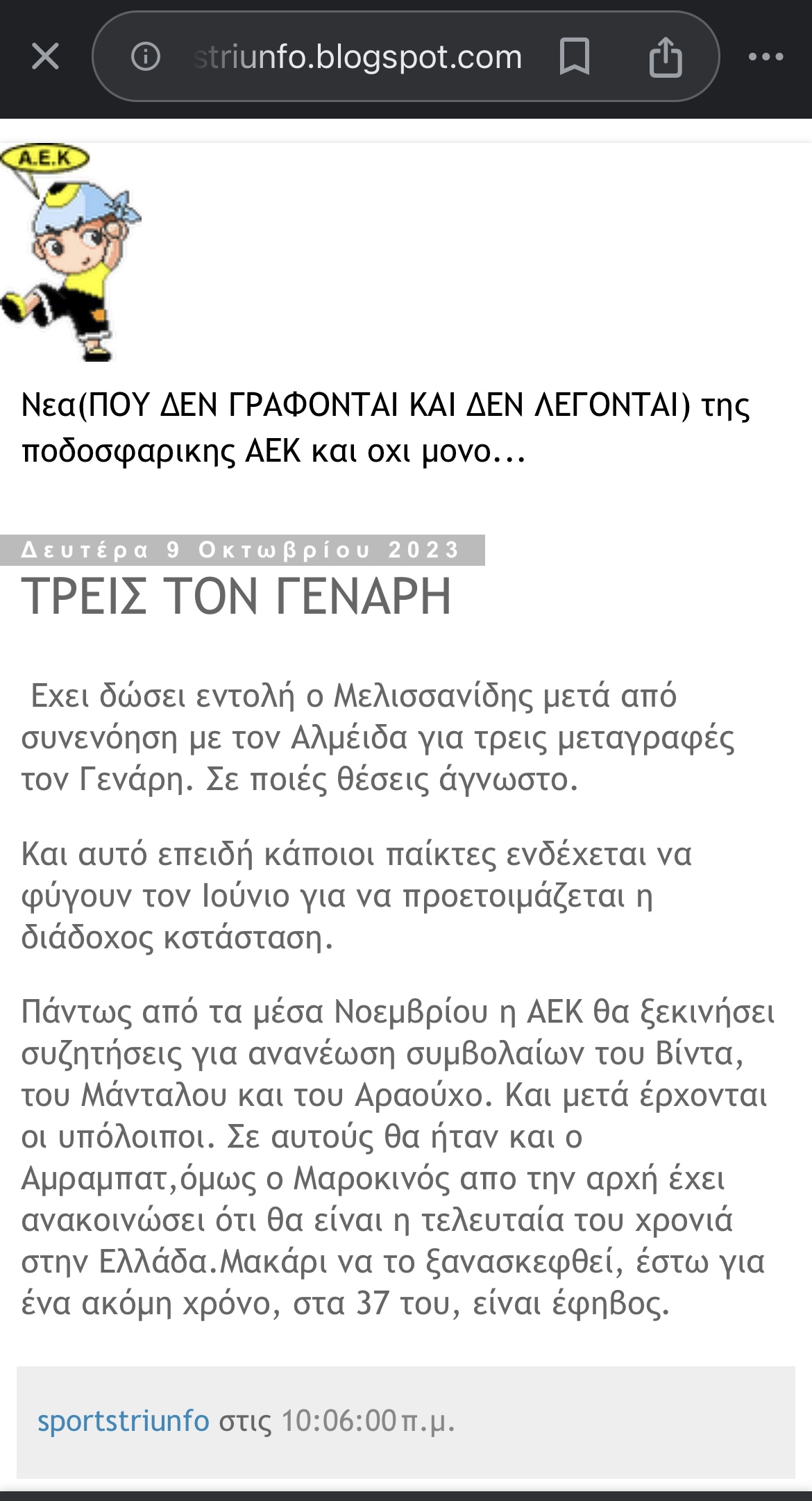 Ροστερ 2023-2024 - Page 18 - Ποδοσφαιρική ΑΕΚ - kitrinomavro