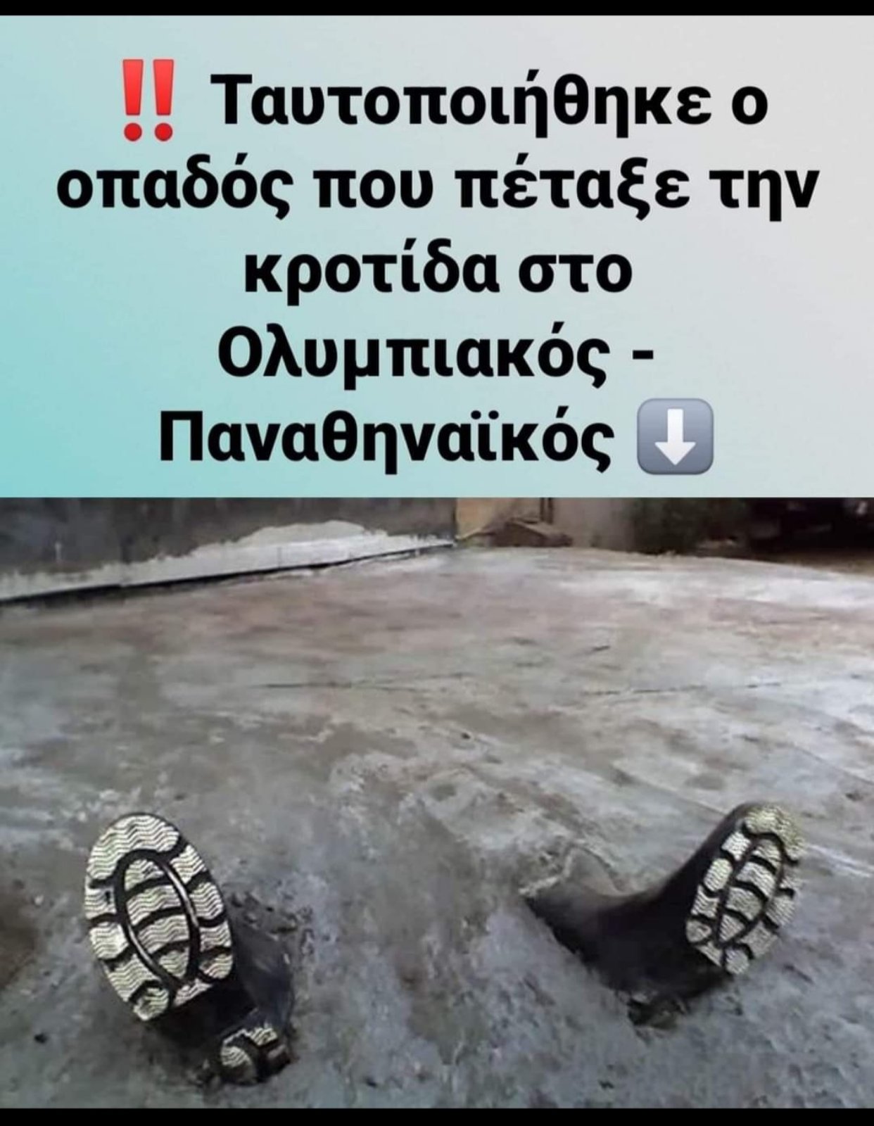 Aπόγονοι του στόλου 🖕🌈 - Page 787 - Ποδόσφαιρο - kitrinomavro