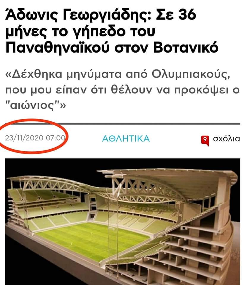 ΑΕΚ- Κύπελλο Ελλάδας 2023-24 - Page 2 - Ποδοσφαιρική ΑΕΚ - kitrinomavro