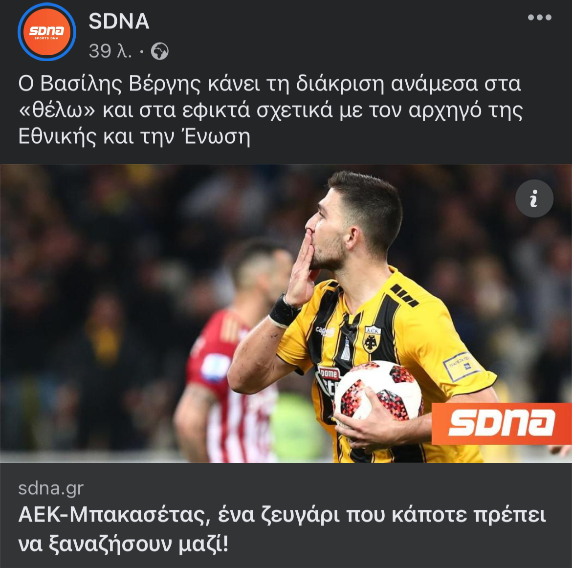 Ζαλιστήκαμε και πέσαμε κάτω... Μεταγγραφές Νταμπλούχου Καλοκαίρι 2023 ...