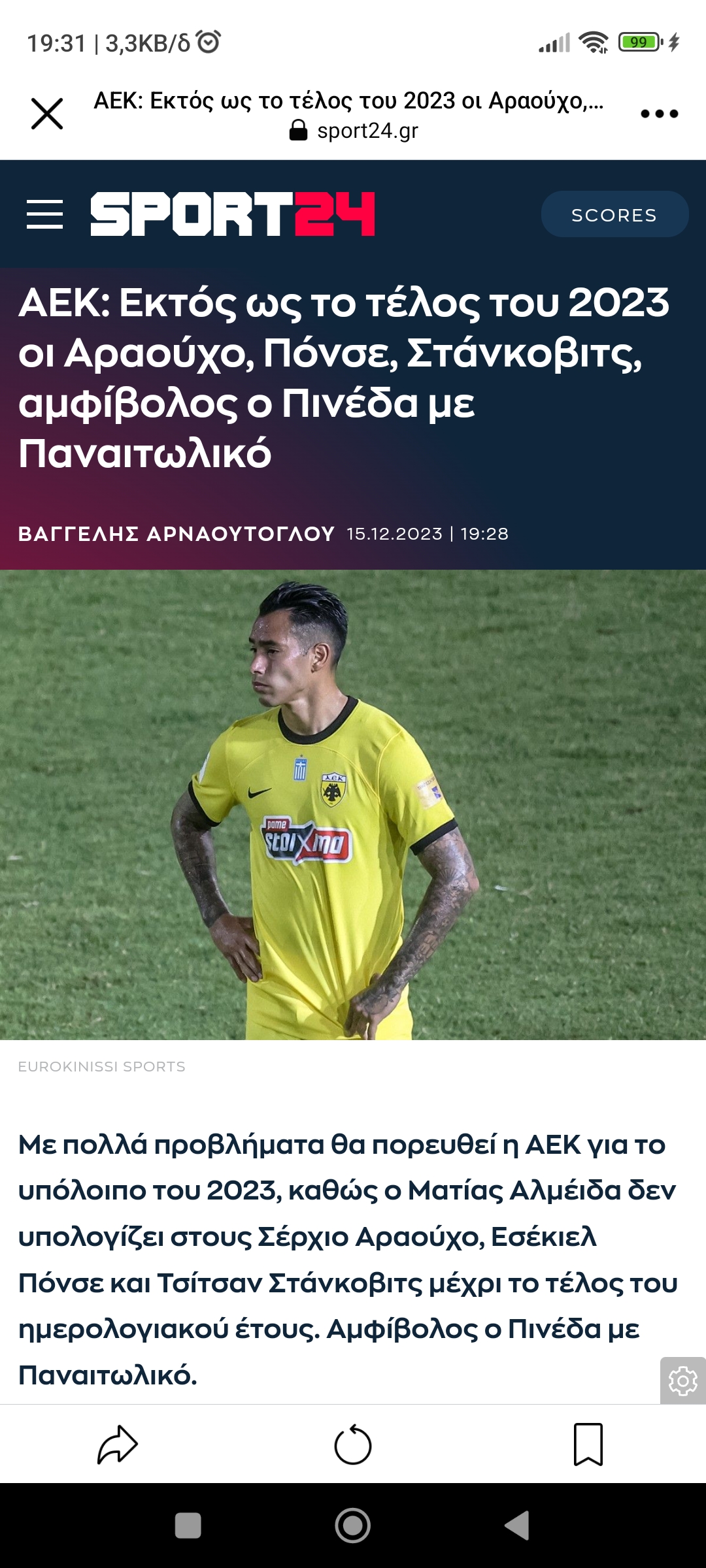 Παναιτωλικός - ΑΕΚΑΡΑ (14η αγ.): 18/12/23, 17:00 - Ποδοσφαιρική ΑΕΚ ...