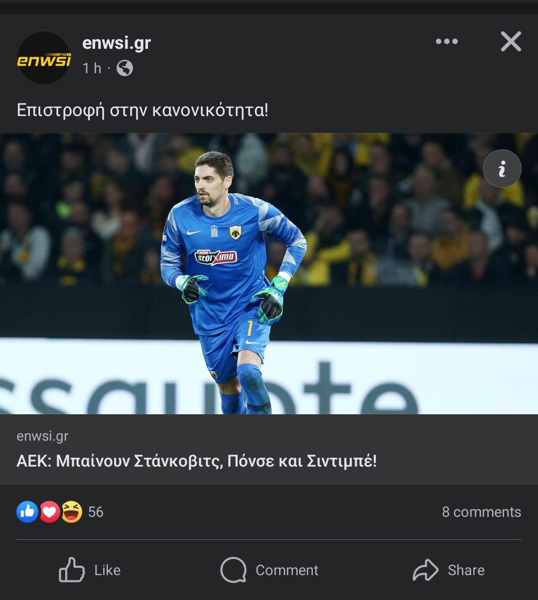 Ζαλιστήκαμε και πέσαμε κάτω Vol.2... Μεταγγραφές Νταμπλούχου χειμωνας ...