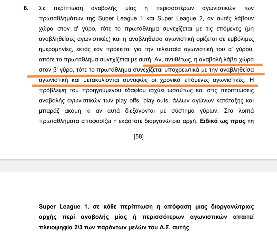 Πρόγραμμα Νταμπλούχου 2023-24 - Page 2 - Ποδοσφαιρική ΑΕΚ - kitrinomavro