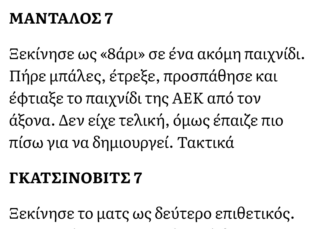 Παναιτωλικός - ΑΕΚΑΡΑ (14η αγ.): 18/12/23, 17:00 - Ποδοσφαιρική ΑΕΚ ...