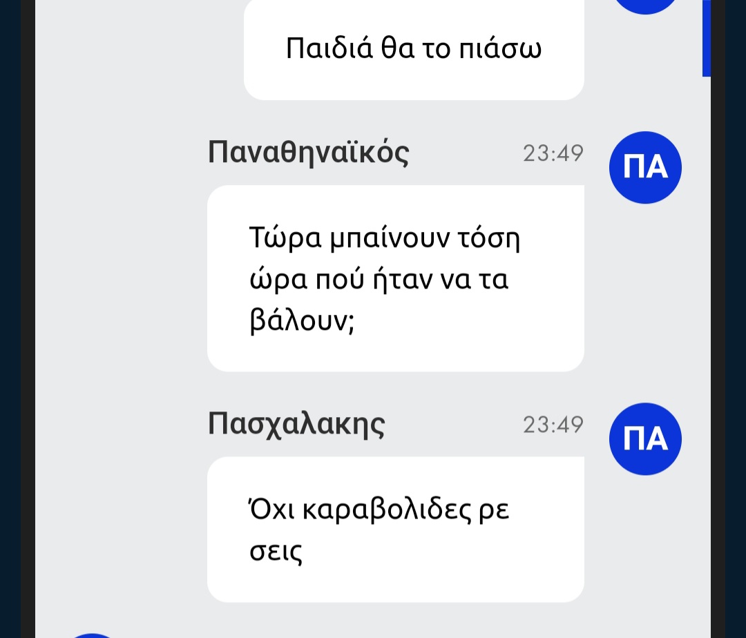 Πράσινοι λαγοί 🐰 - Page 449 - Ποδόσφαιρο - kitrinomavro
