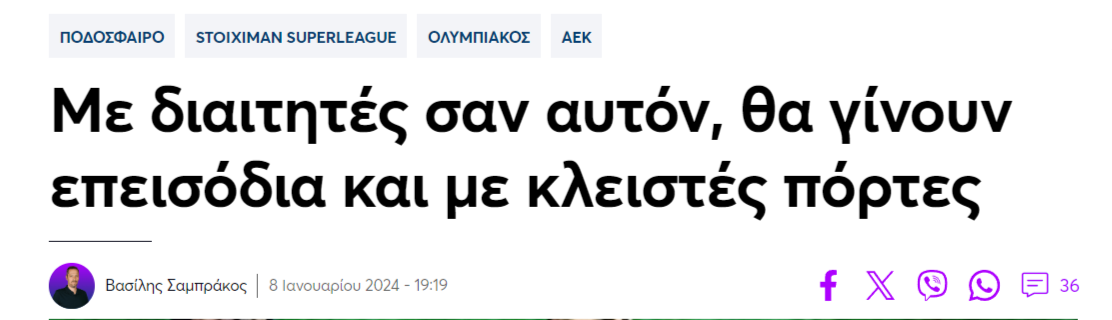Πρωτοσέλιδα, άρθρα και λοιπές ομορφιές. #3 - Page 174 - Ποδοσφαιρική ...