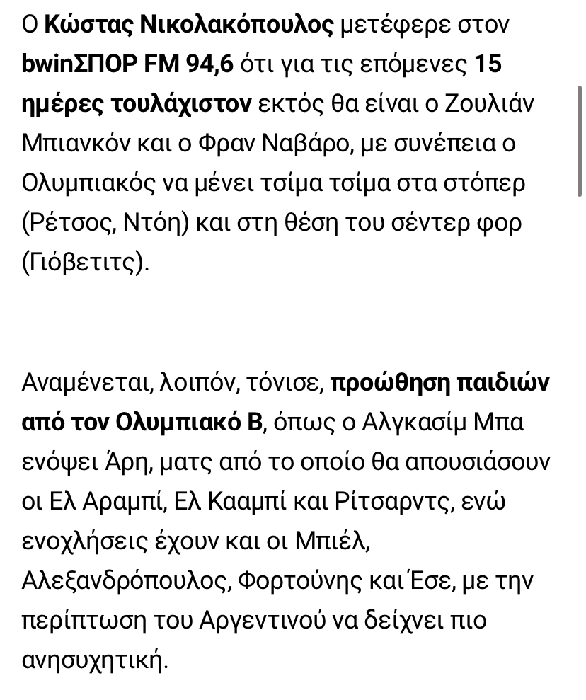 Χαλκηδόνα - ΑΕΚ 19η Αγ. 21/01 17:30 NS prime - Page 2 - Ποδοσφαιρική ...