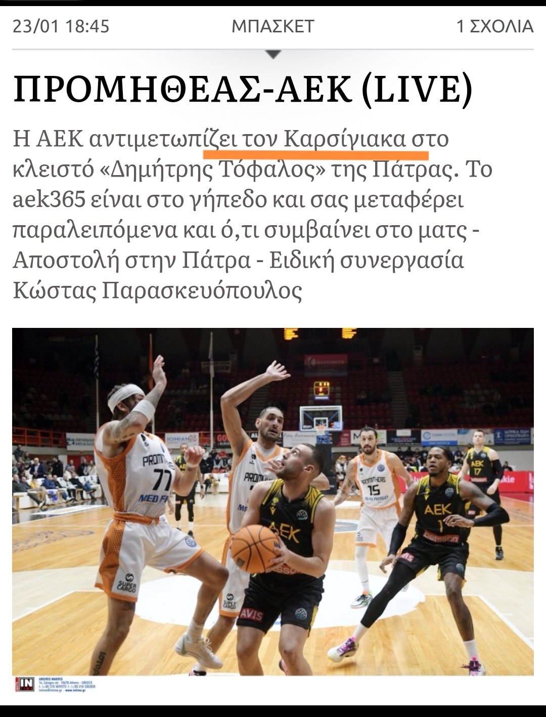 Προμηθέας-ΑΕΚ(BCL 1η αγων.)Τρίτη 19.30 Cosmote4HD - Page 2 - Μπασκετική ...